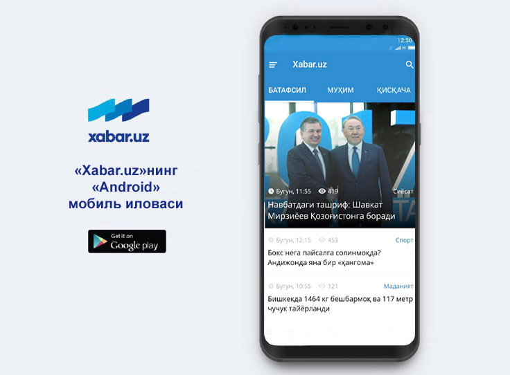 «Xabar.uz» порталининг мобиль иловаси ишга туширилди