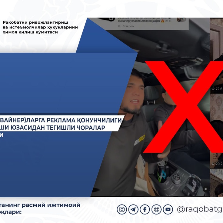 Онлайн қиморни тарғиб қилган икки блогерга чора кўрилди